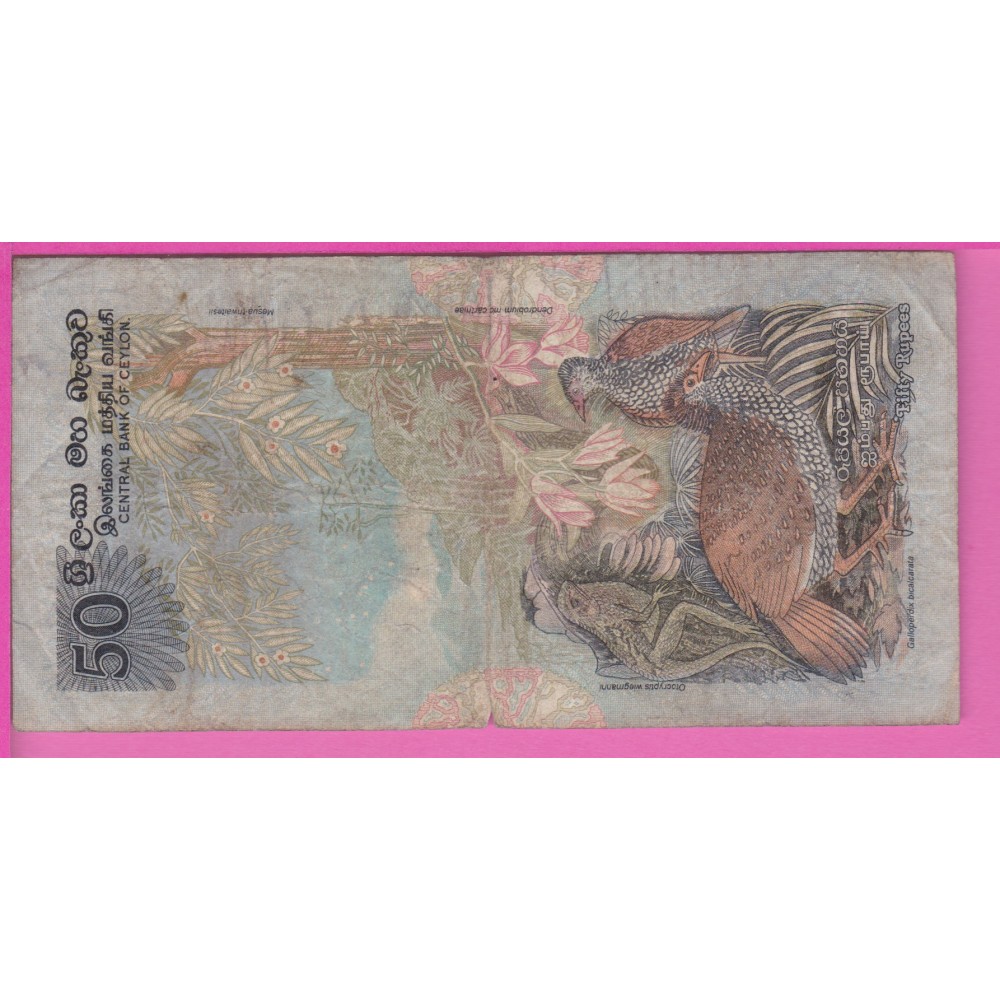Ceylon P.87 Etat TB+ 50 Rupées 1979