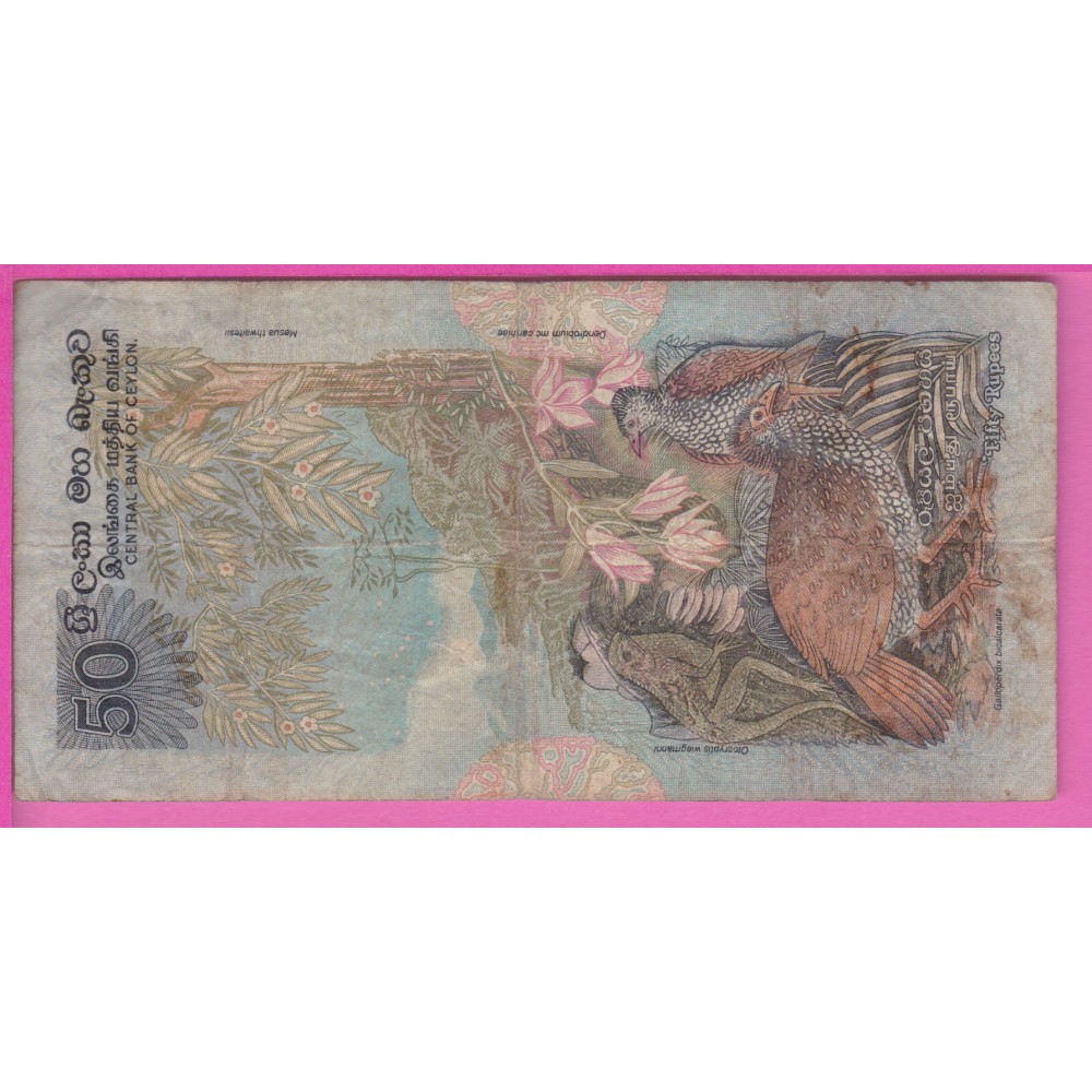 Ceylon P.87 Etat TB 50 Rupées 1979