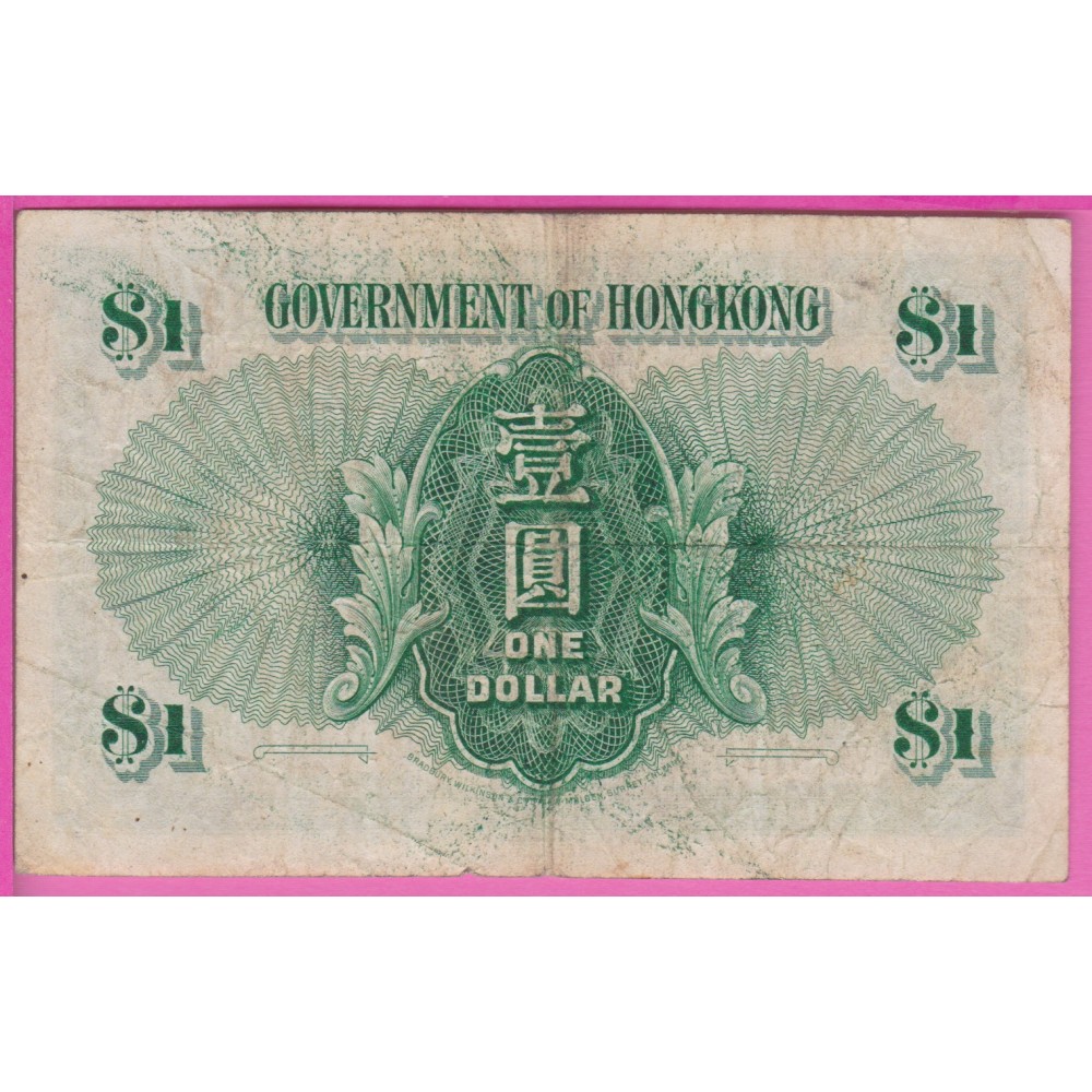 Hong-Kong P.324Aa ETAT TB 1 Dollar 1952