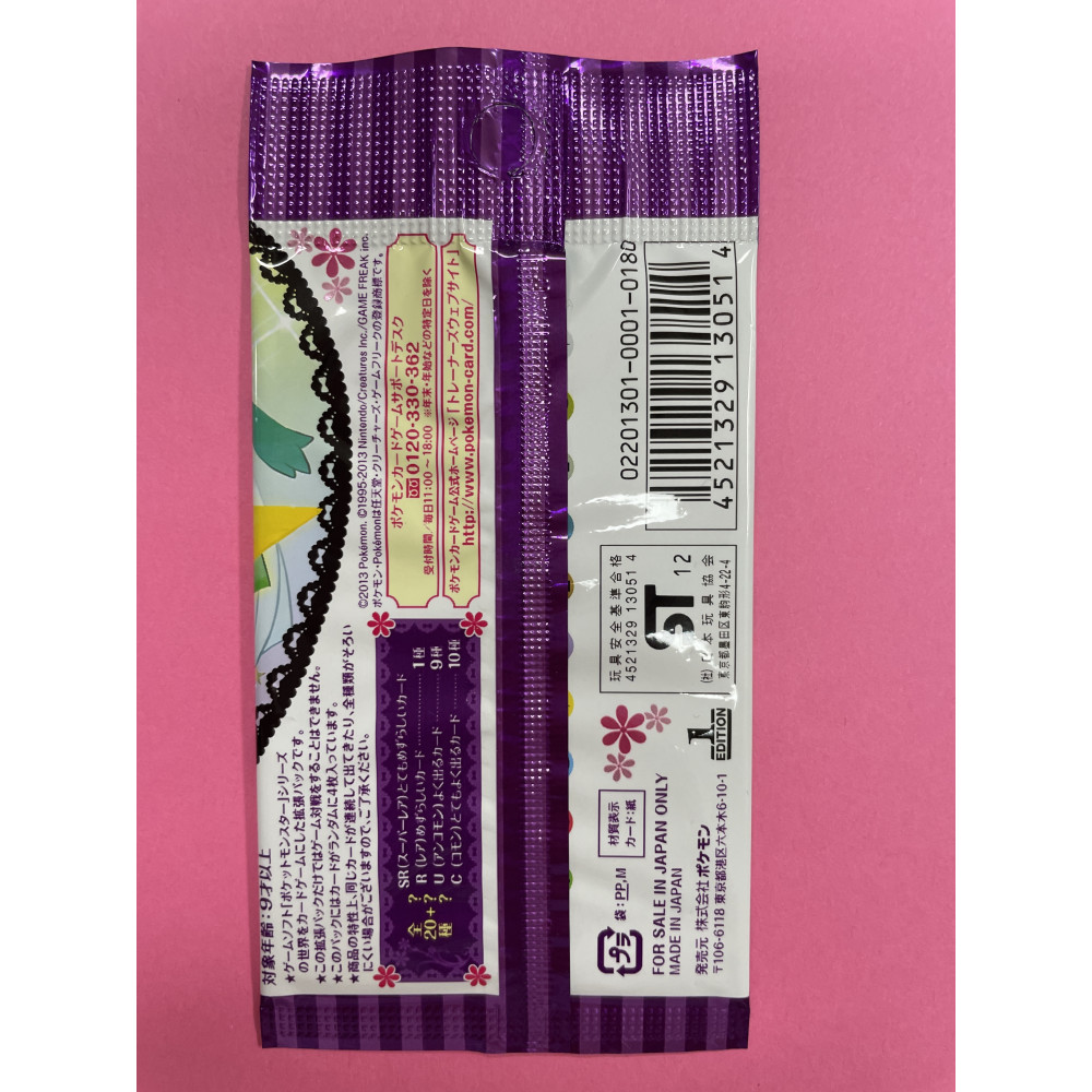 Booster Japanese Pokemon Black & White The Shiny Collection