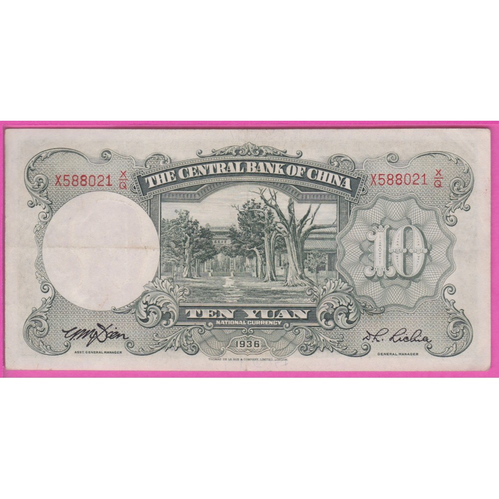 Chine P.214c TTB 10 Yuan 1936