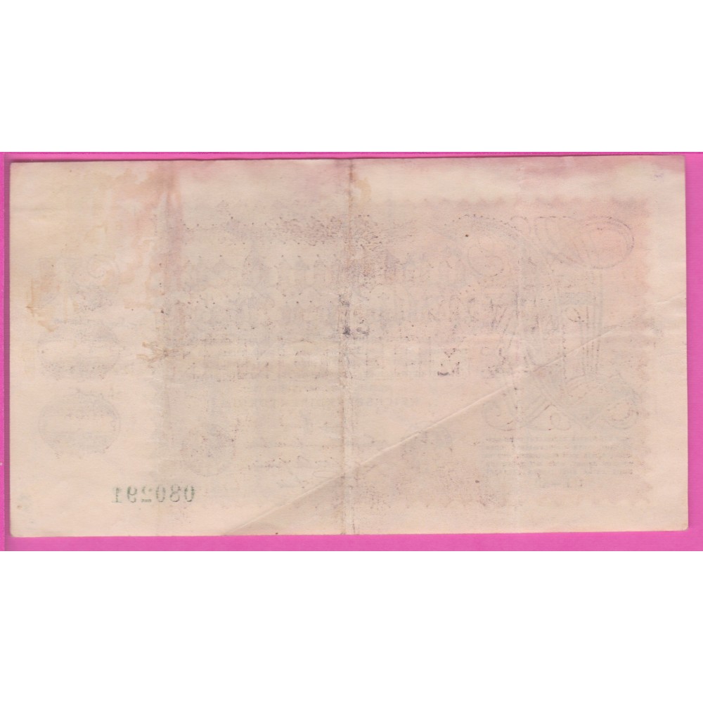 Allemagne P.110d Etat TTB- 500.000.000 Mark 1923